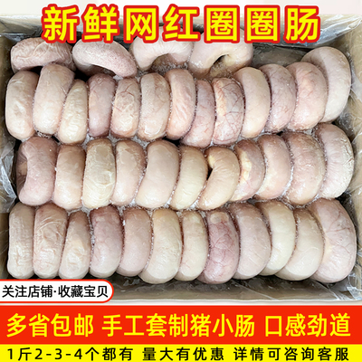 网红圈圈肠套正宗迷你商用