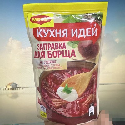 俄罗斯红菜汤苏伯汤炖肉西红柿