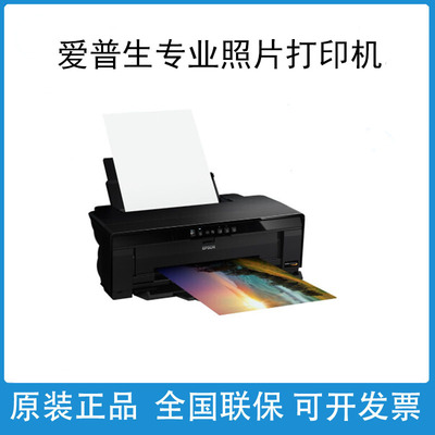 爱普生专业照片打印机P908P708