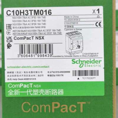 议价-施耐德 塑壳断路器 C10H3TM016 数量3只，全-可维修