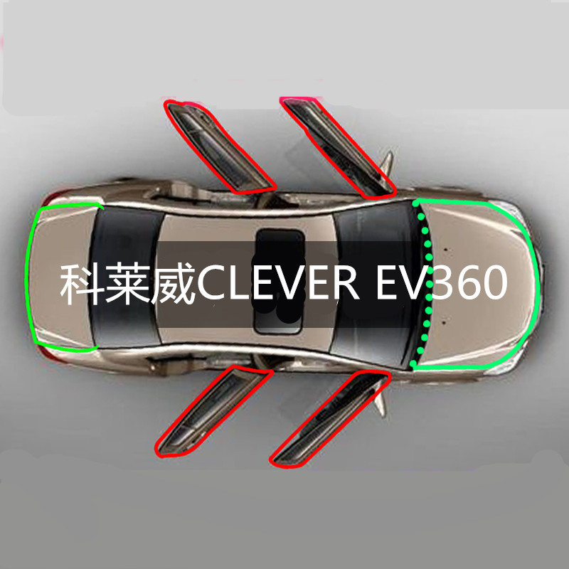 荣威科莱威CLEVER EV360专用汽车密封条车门隔音条全车防尘改装_虎窝淘