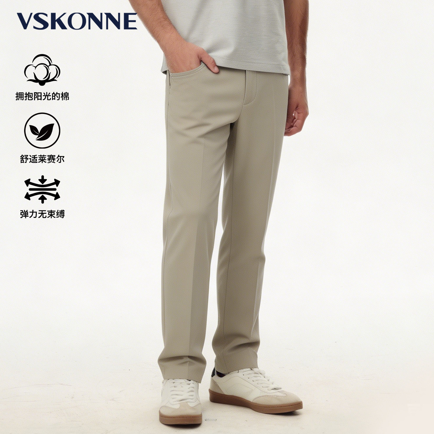 VSKONNE/威斯康尼男装春季男士新品棉莱赛尔易打理通勤日常休闲裤