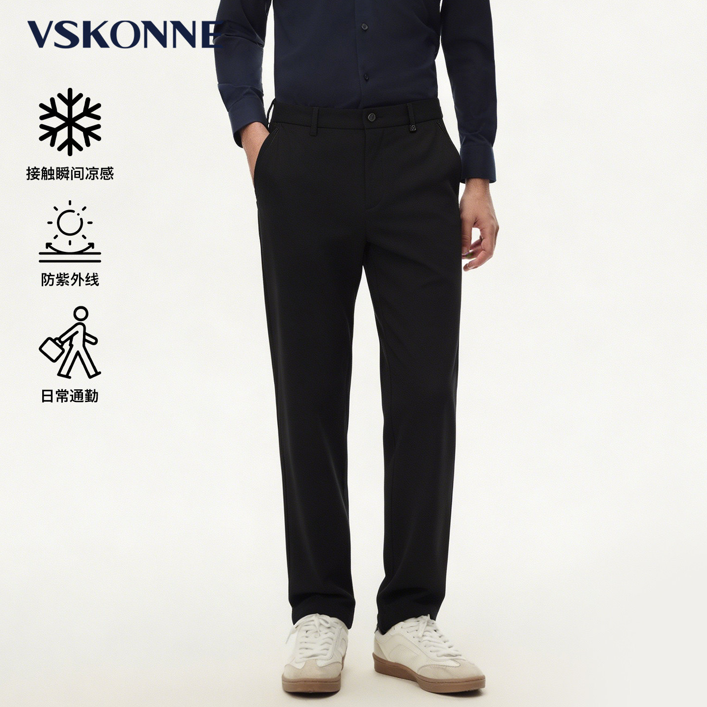 【接触凉感】VSKONNE/威斯康尼男装夏季男士直筒高弹通勤休闲裤男
