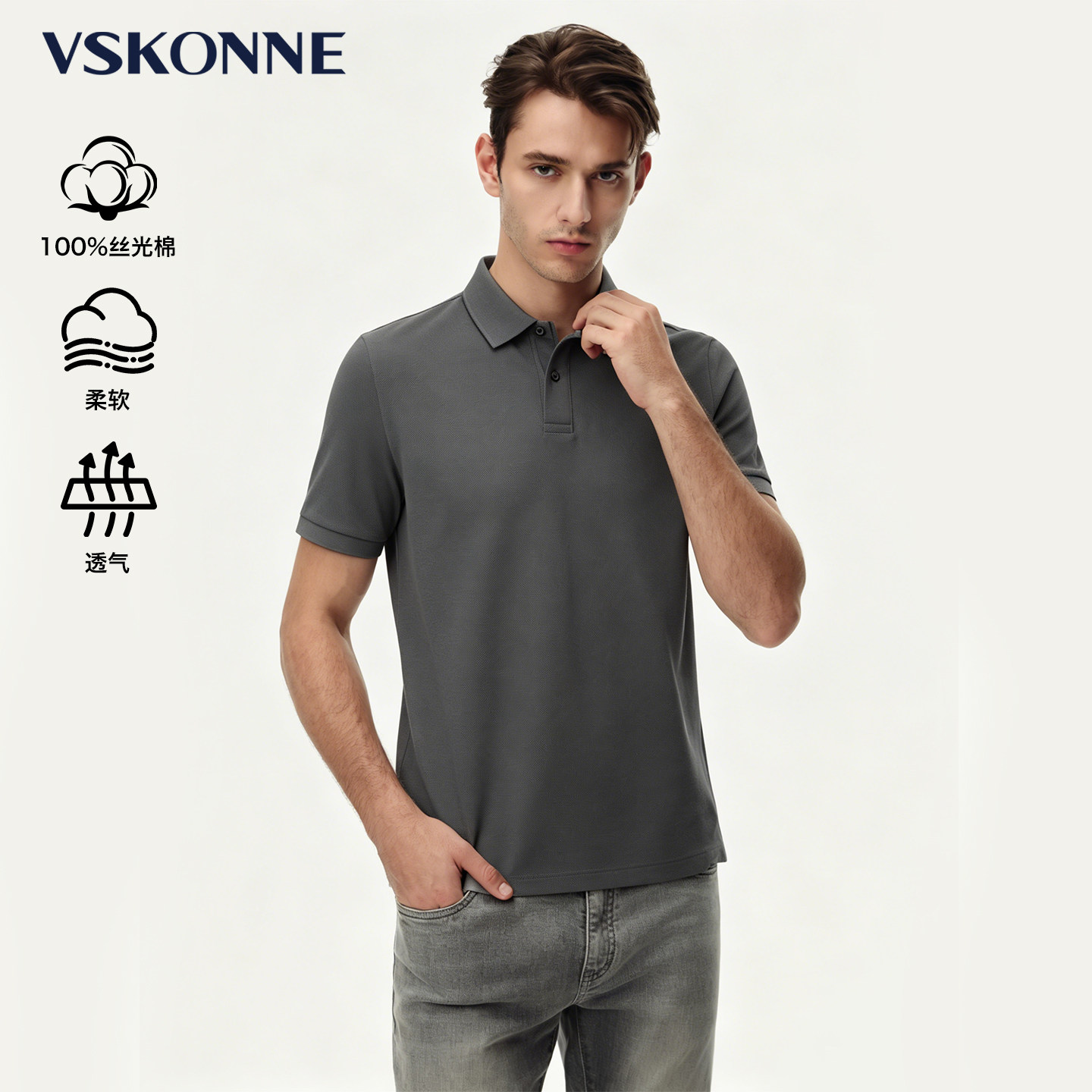 VSKONNE/威斯康尼男装夏季男士丝光棉不易褶皱短袖POLO衫男