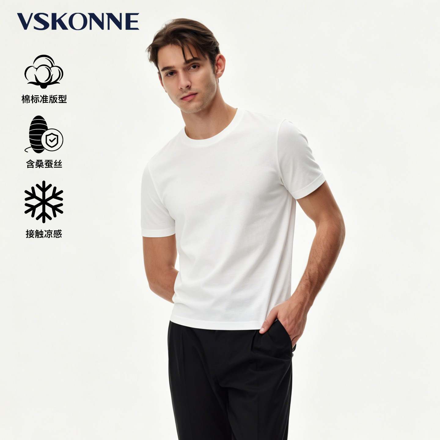 [凉感]VSKONNE/威斯康尼男装夏季男士含桑蚕丝休闲棉短袖T恤男