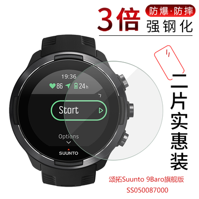 手表精英版玻璃钛合金保护贴膜