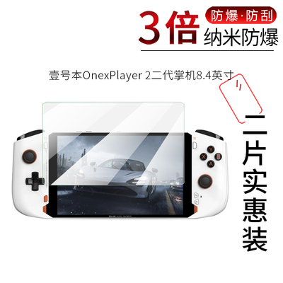 高清防刮屏幕保护贴膜