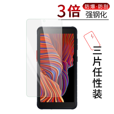 高清三星手机防刮屏幕钢化玻璃膜