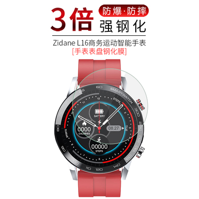 高清商务运动风智能手表保护贴膜