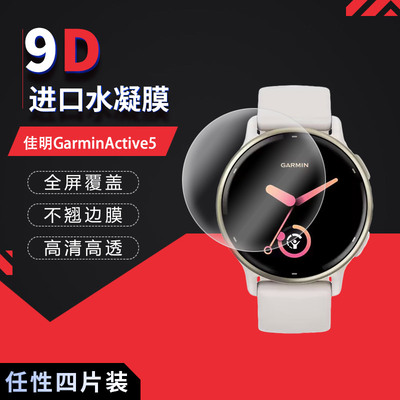 佳明GarminActive5   高清