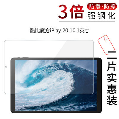 平板电脑钢化玻璃膜高清全包护眼