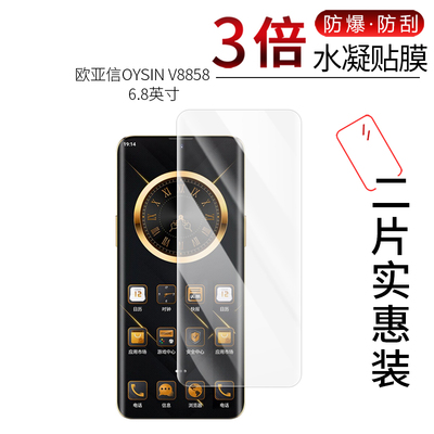 欧亚信OYSIN V8858 高清