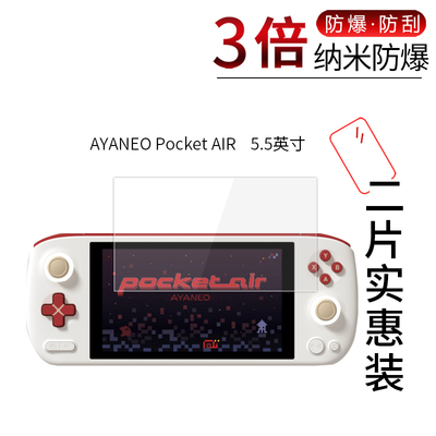 AYANEO Pocket AIR 高清