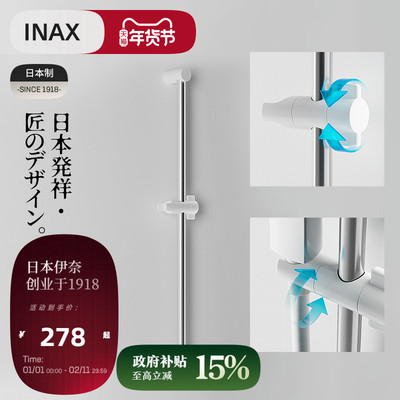 INAX日本伊奈花洒淋浴升降杆可调节花洒杆花洒固定支架 BF-27B 80