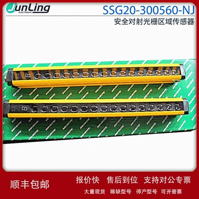 议价供应上海信索SENSORC SSG20-300560-NJ 安全对射光栅区域传感