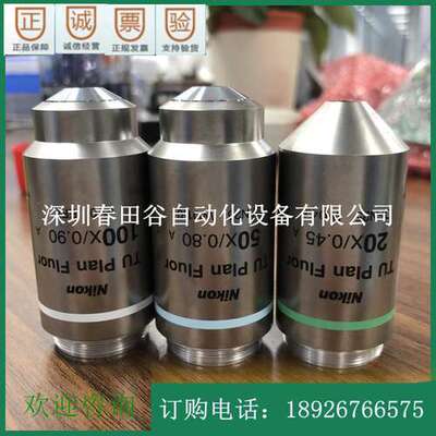 Nikon尼康TU Plan Fluor 100X/0.90 50X/0.80 20X/0.45 议价