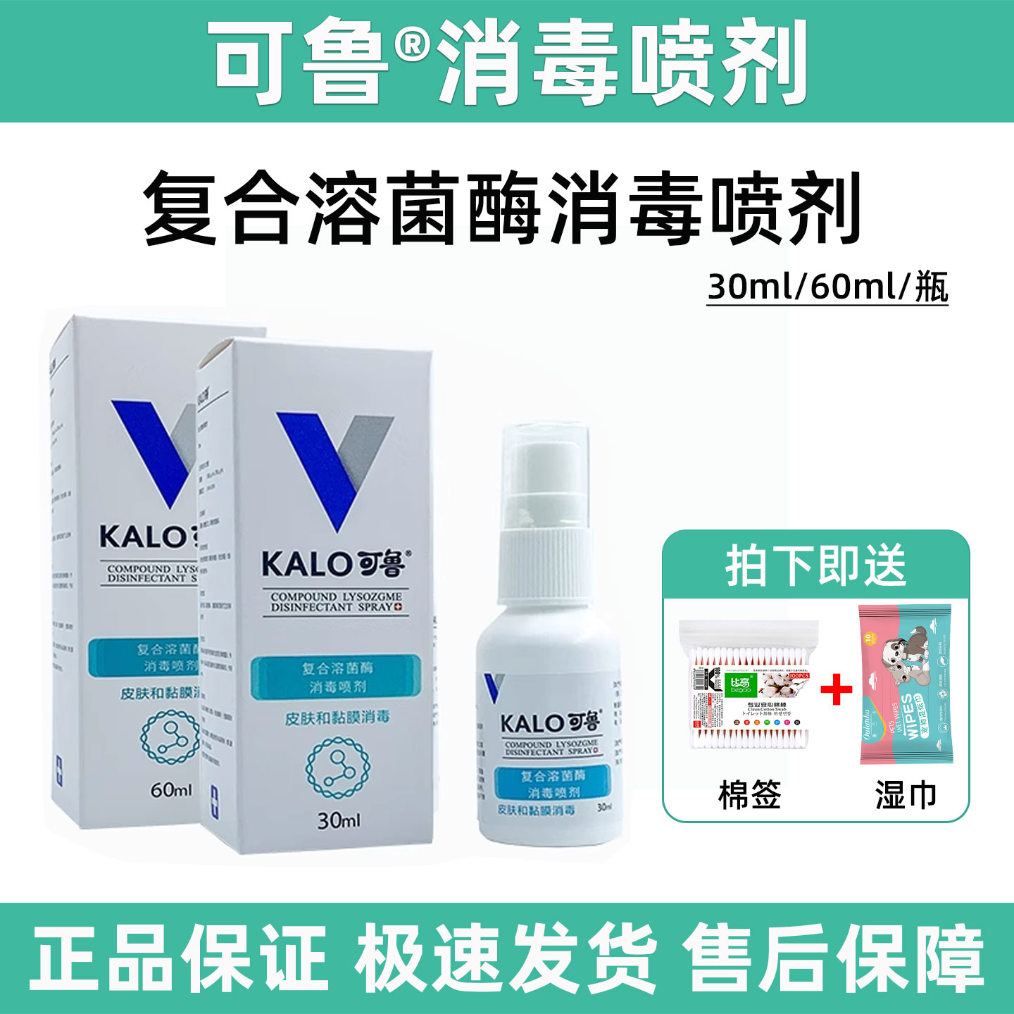 可鲁复合溶菌酶伤口消毒喷雾剂狗狗猫咬伤外伤宠物细犬菌皮肤喷剂