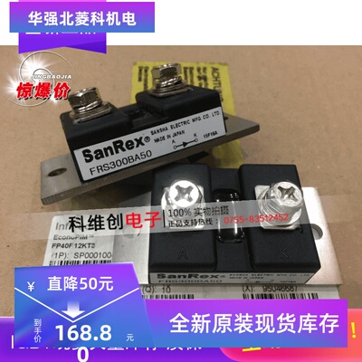 全新进口原装正品 FRS300BA50 FRS300CA50 FRS400BA50 可直拍
