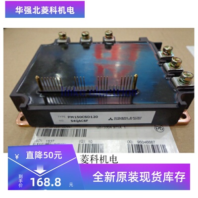 全新原装 进口 现货 PM150CSD120