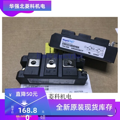 【现货可直拍】DM2G100SH6A、DM2G150SH6A、DM2G300SH6N包好用