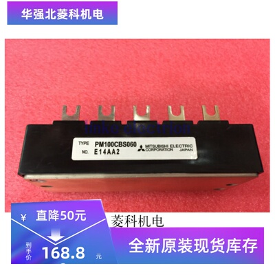 PM100CBS060 功率模块 现货销售 欢迎订购！