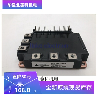 全新A50L-0001-0375 PM75CFE120 PM50CFE120 PM100CFE120质量保证