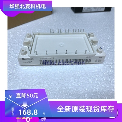 全新FP40R12KT3 FP25R12KT3 FP40R12KE3 质保一年 可提供发票