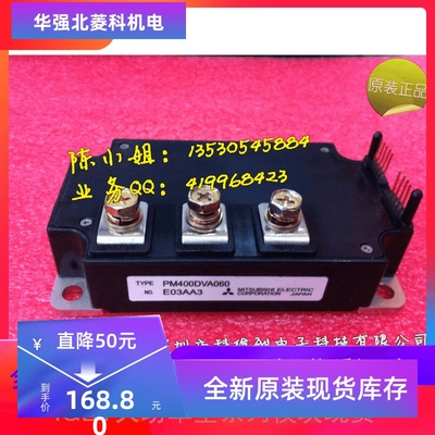 PM400DVA060 PM400DSA060 PM400HSA120进口原装全新模块