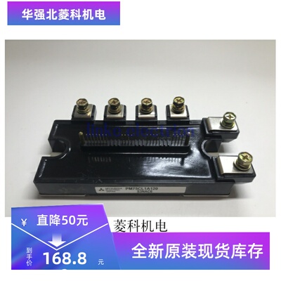 全新PM75CL1A120 PM75CLA060 PM50CL1A120 PM50CLA120现货质保