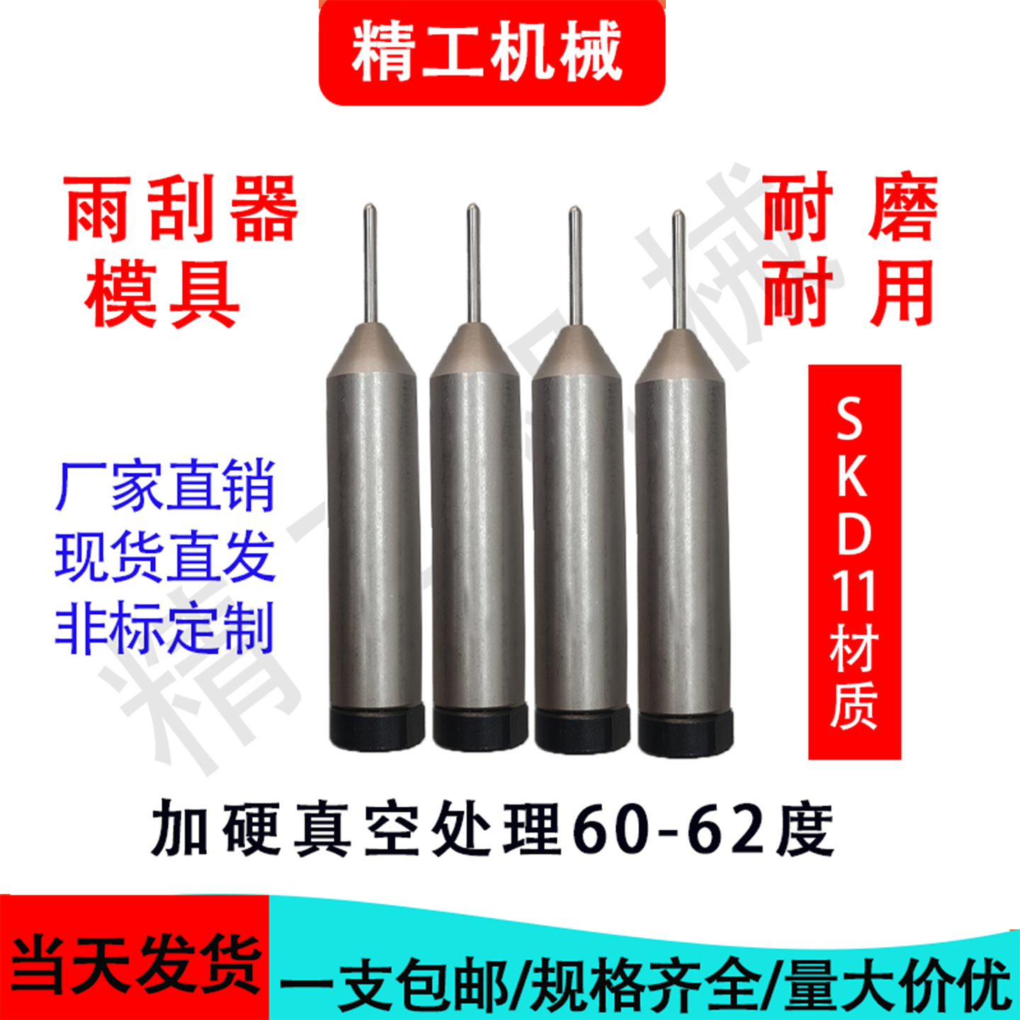 铆钉机模具配件雨刮器专用翻边卷边模具 源头工厂现货直发