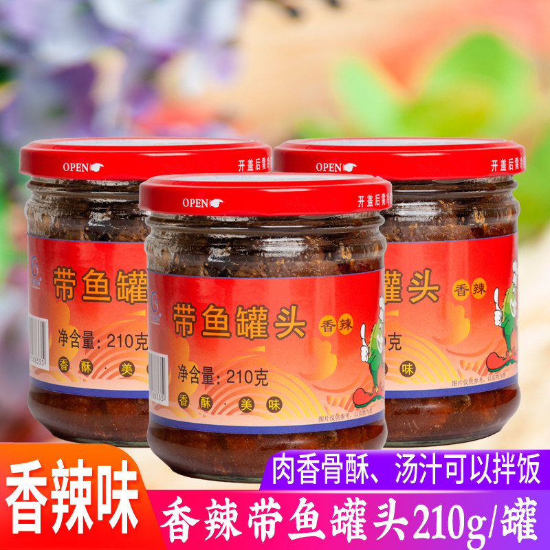 即食香辣带鱼罐头红烧油炸刀鱼下饭菜熟食速食海鲜鱼类罐头210g