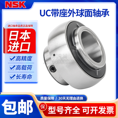 进口NSK外球面轴承UK311 UK312 UK313 UK314 UK315 UK316