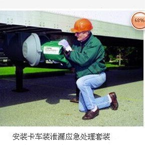叉车或其他车辆用泄漏处理套装 吸油车辆用泄漏处理套装