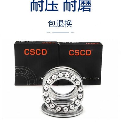 铜芯推力球轴承51172 51176 51180 51184 51188 51192 M 压力轴承