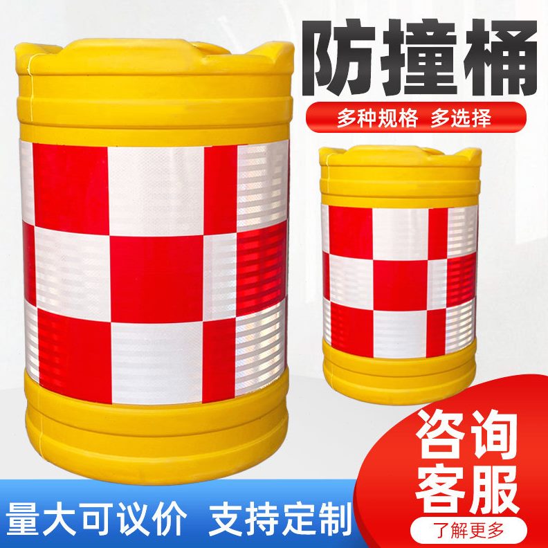 水马防撞桶圆柱形交通塑料隔离墩分流桶路障市政围挡公路警示沙桶