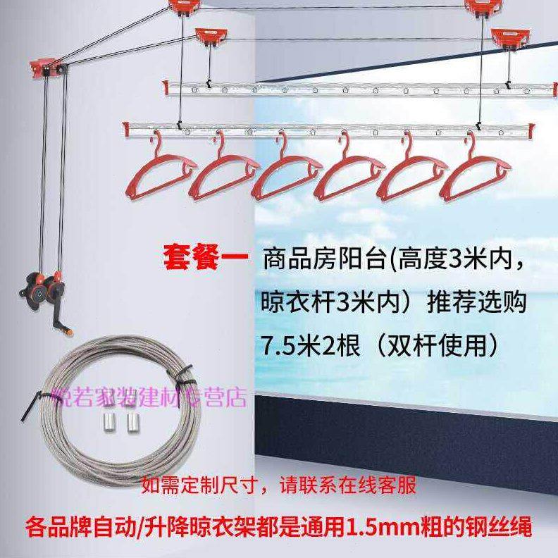 钢丝绳 不锈钢丝绳304细软15 2 3 4 5 6 8mm不锈钢钢丝绳吊起重1