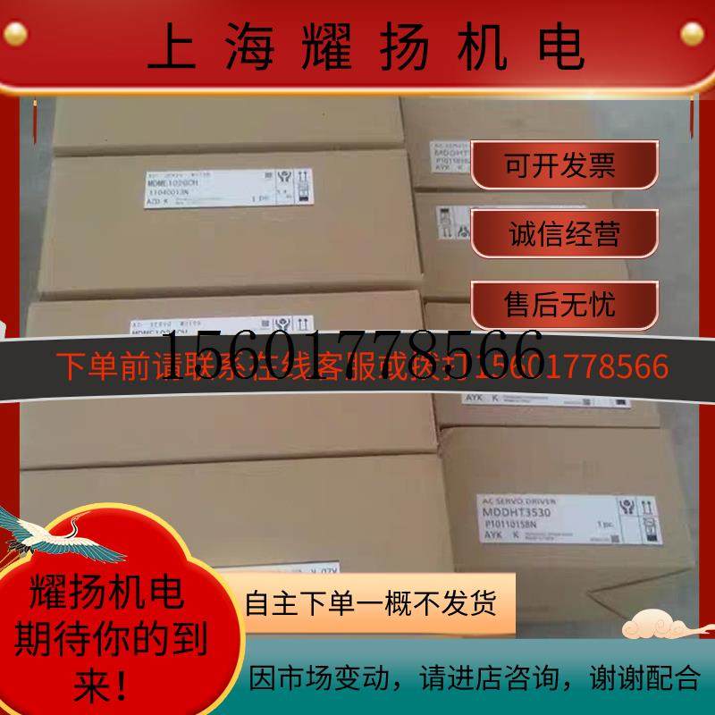 现货MUDS023A1A全新原装200w伺服驱动器质保一年库存议价_虎窝淘