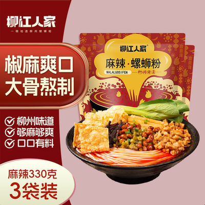 柳江人家正宗柳州螺蛳粉3袋装