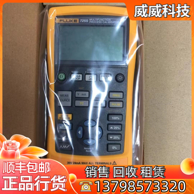 FLUKE/福禄克校准仪特惠销售