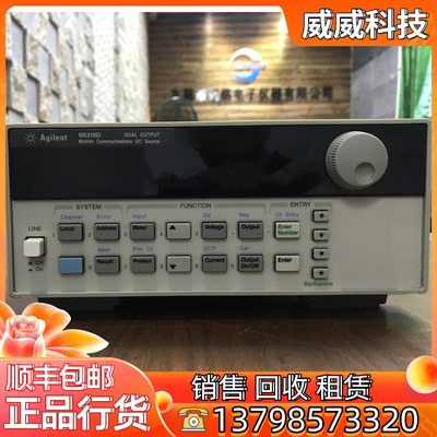 Agilent/安捷伦66319D 双路移动通信直流电源 带电池仿真和DVM