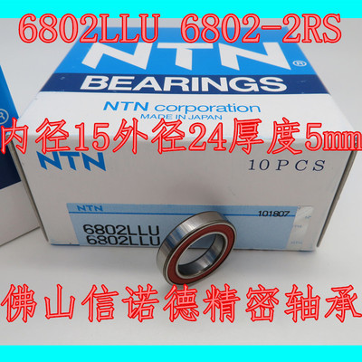 进口5mm高速防尘盖轴承