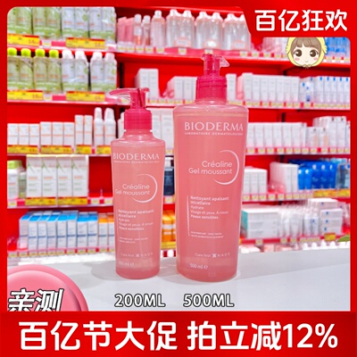 贝德玛洗面奶温和修护舒缓