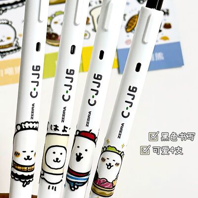 斑马中性笔C-JJ6自嘲熊DIY按动
