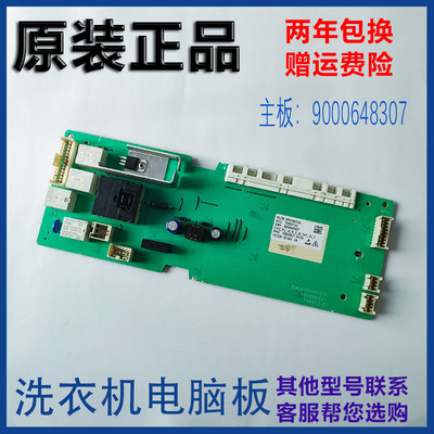 适用西门子XQG60-WS10K1C00W洗衣机主板电脑板电源板9000648307