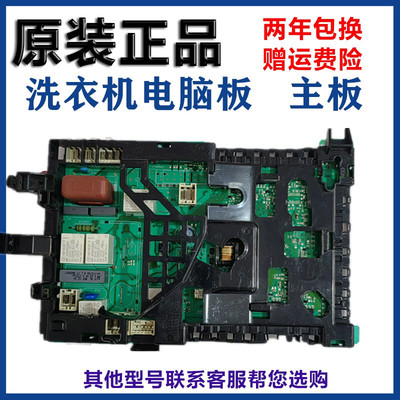 适用博世滚筒洗衣机WAS244600W/244680W/284670W电脑板主板显示板