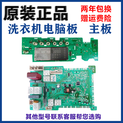 适用西门子滚筒洗衣机XQG56-10M3N0(WS10M3N0TI)主板电脑板电源板