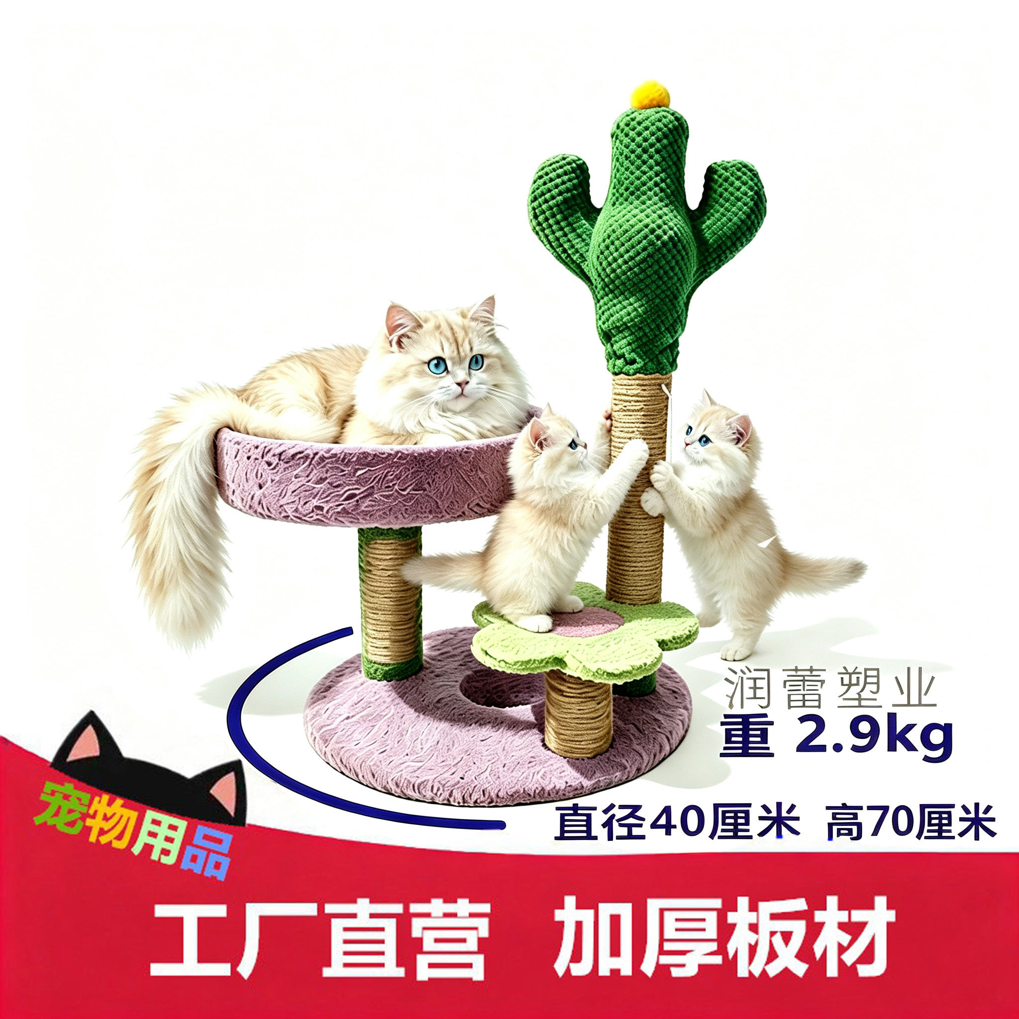 工厂仙人掌猫爬架小型不占地猫窝猫树猫架子一体猫抓柱幼猫咪玩具