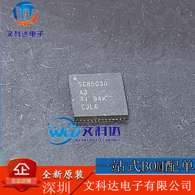 SC85030A3RSLR 贴片VQFN-40 电源管理芯片 现货IC