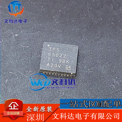 TPS65022RHAR 丝印TPS65022 电池管理芯片 封装QFN40