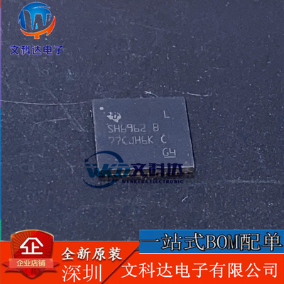 SH6962 B QFN TI德州仪器集成电路贴合IC芯片
